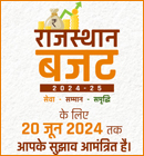 Finance Department, GoR